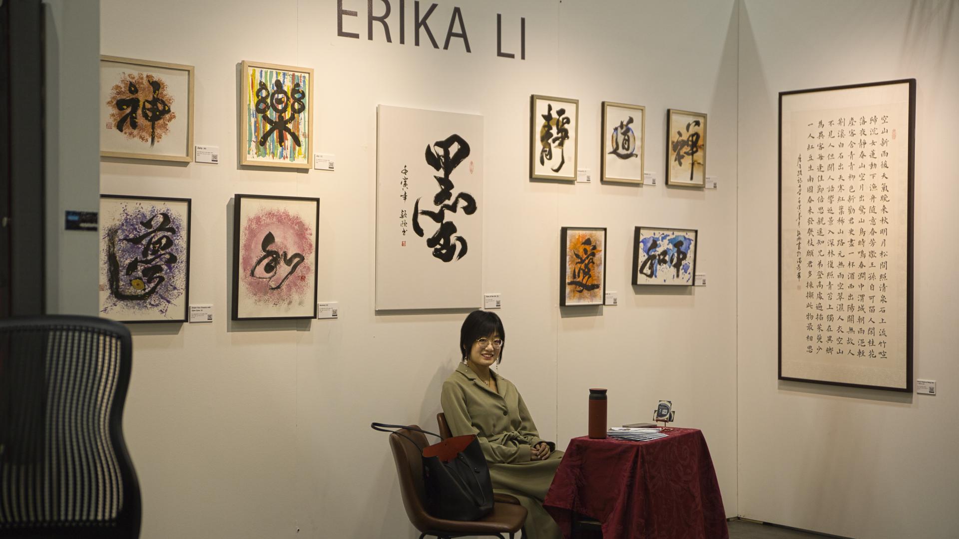 Partial - Erika Li